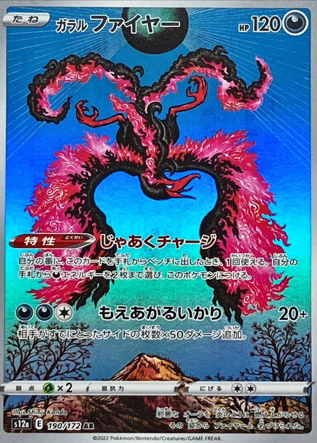 {190/172}Galarian Moltres AR | Japanese Pokemon Single Card – YOZAKURA ...